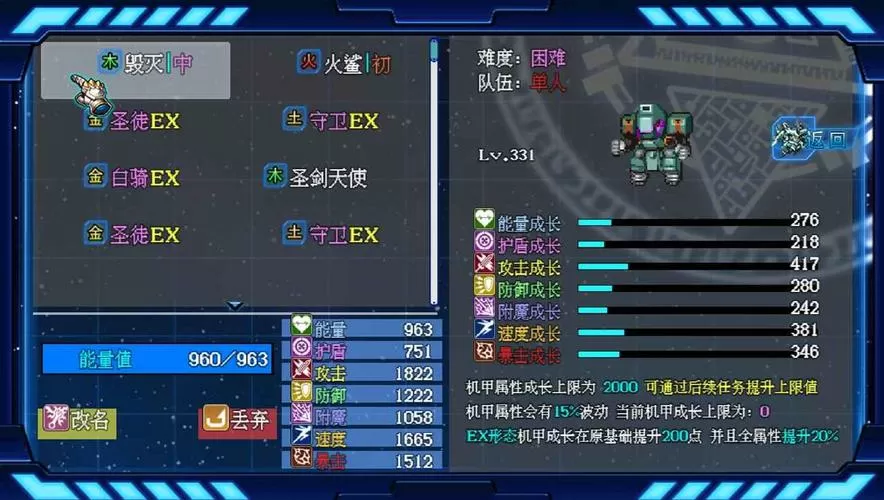 机甲风暴破解版下载图标