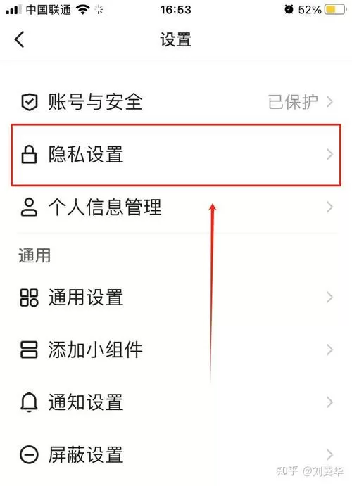 快手隐私设置怎么设置图标