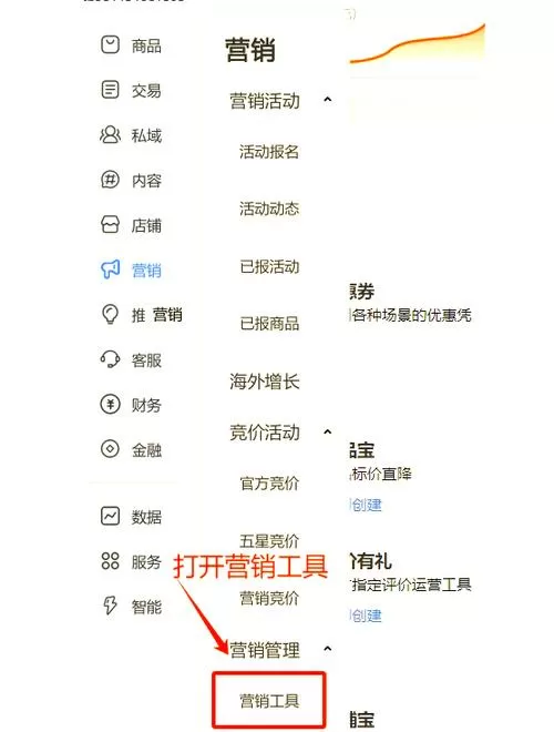 店铺无门槛优惠券怎么设置截图