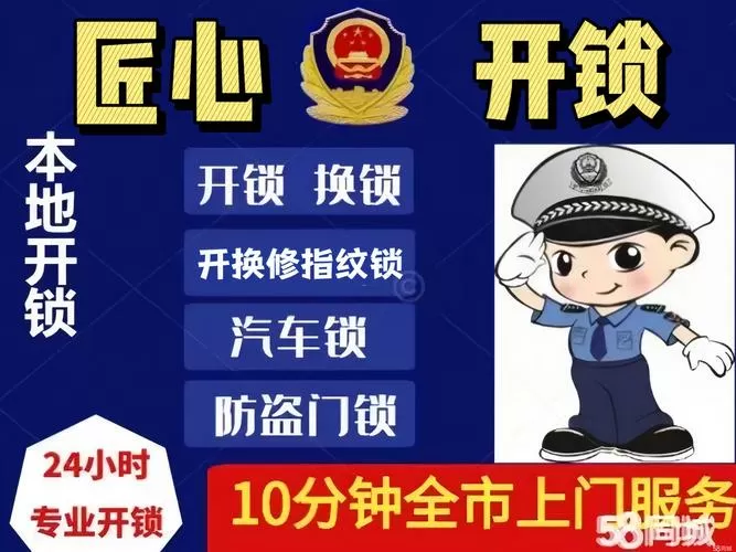 安全锁开启好还是关闭图标