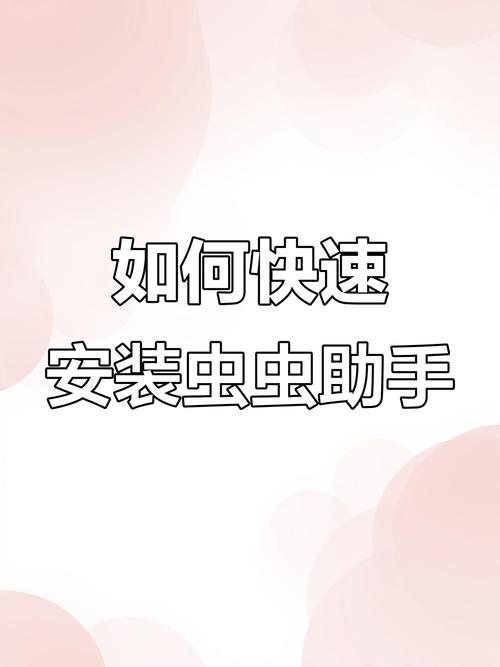 虫虫助手下载不用实名认证怎么弄