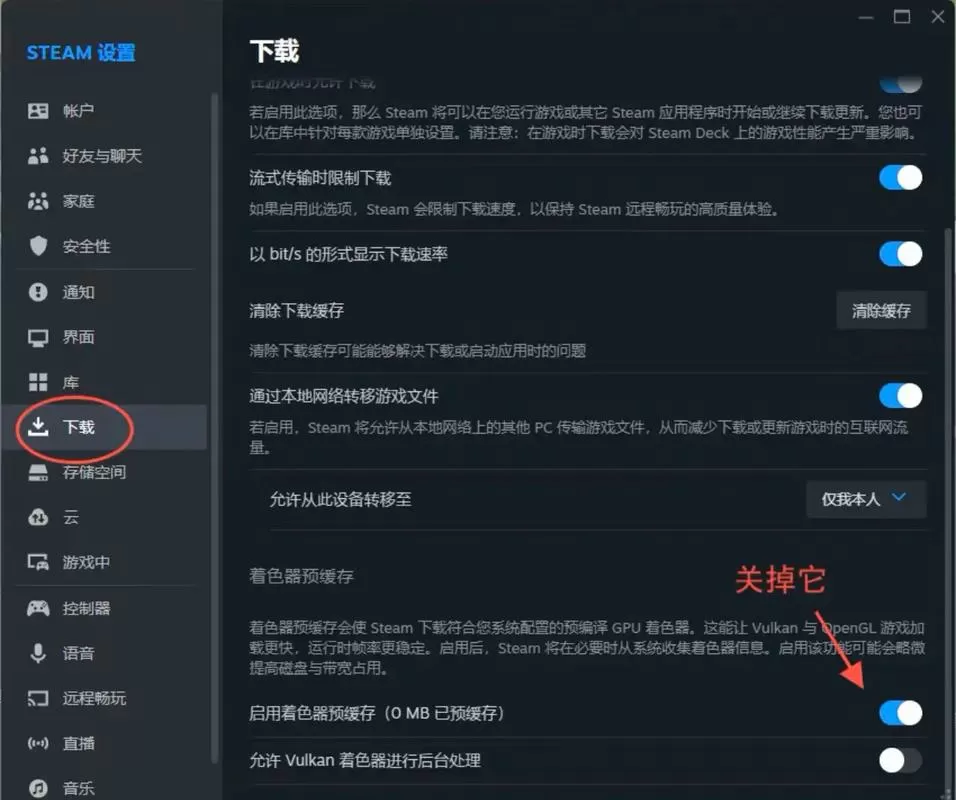 steam安装游戏很慢怎么办截图