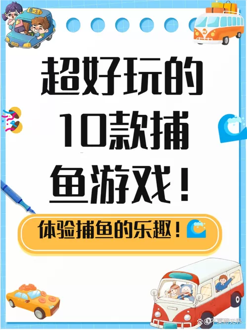 长乐坊app捕鱼图标