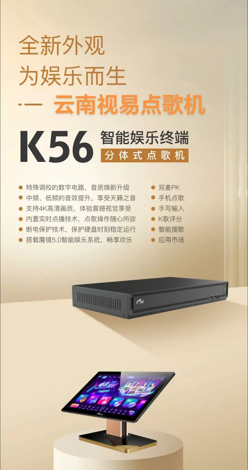 视易点歌机要年费吗截图