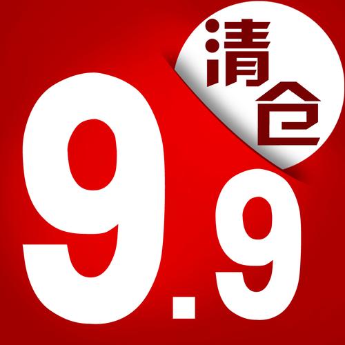 9块9包邮官网图标