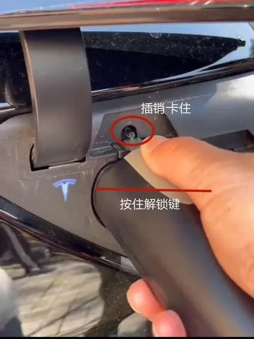充电枪无法拔出怎样手动解锁截图