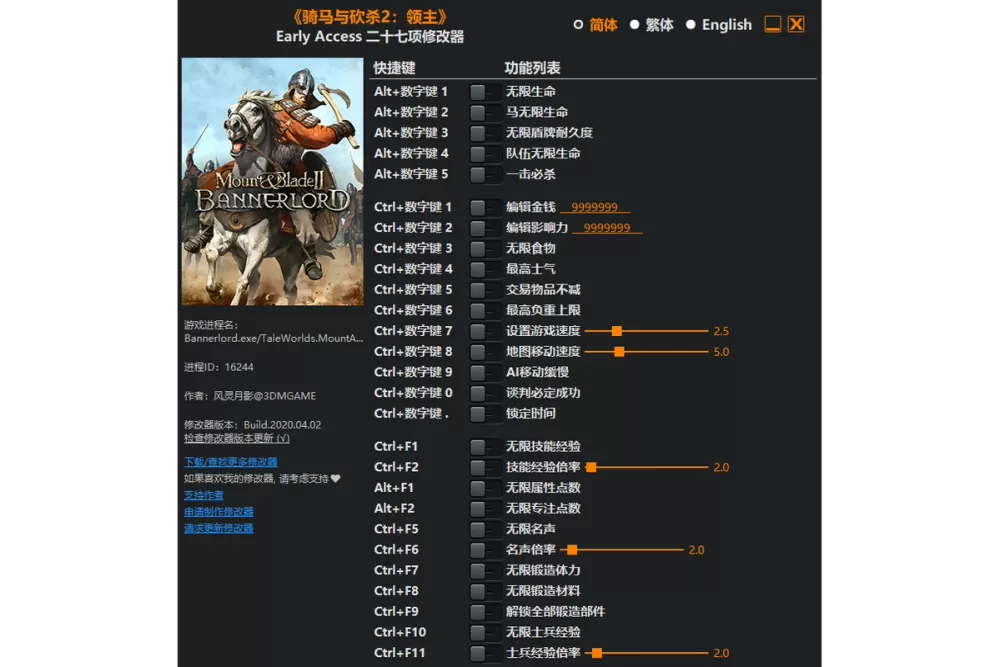 骑马与砍杀战团文件修改最全内容
