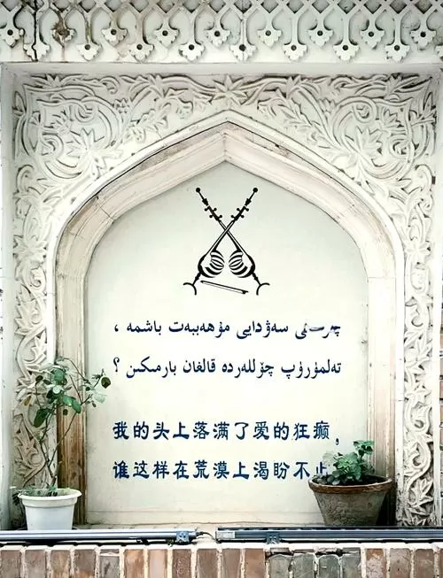 izdan维语tarjiman