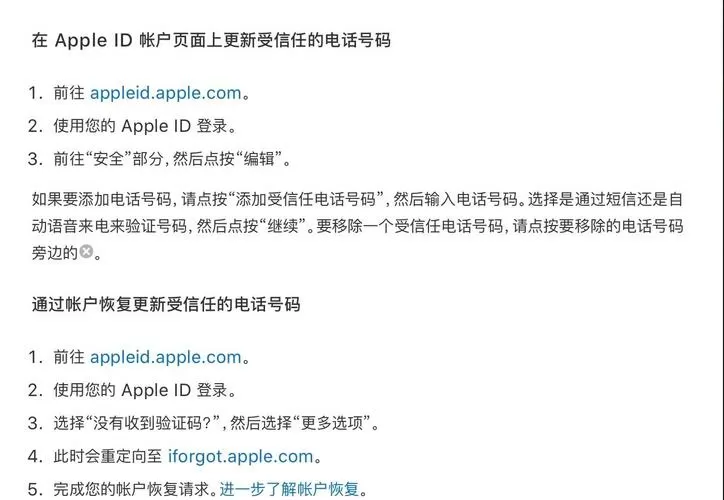 双重认证的电话号换了怎么验证截图