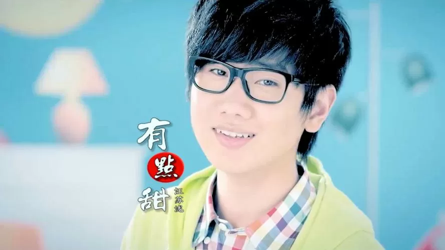 有点甜汪苏泷by2歌曲免费听