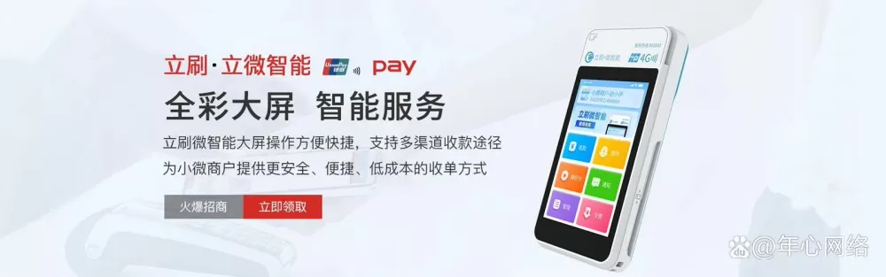 pos是什么支付方式截图