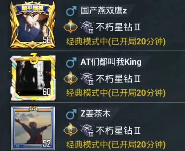 和平精英队友开麦骂人怎么办