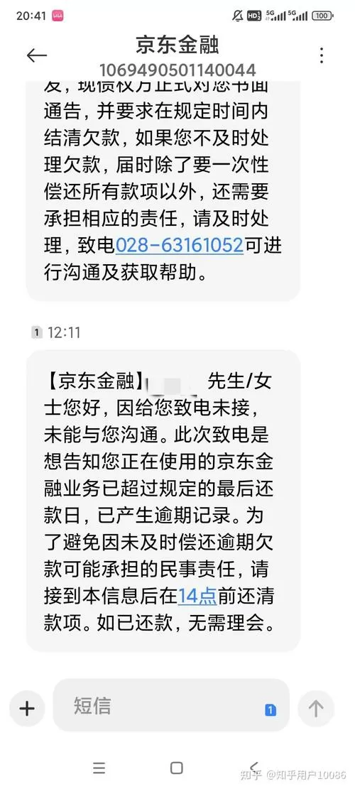 逾期被发短信说彩铃被设置