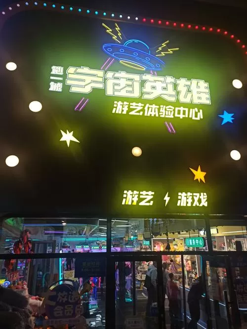 宁波游戏大厅最新版本2023截图