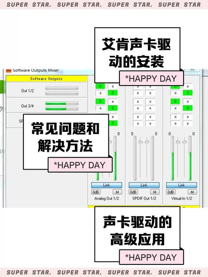 艾肯声卡驱动下载教程截图