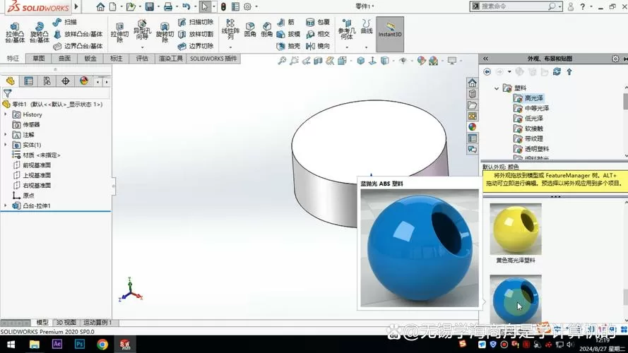 solidworks线条颜色更改