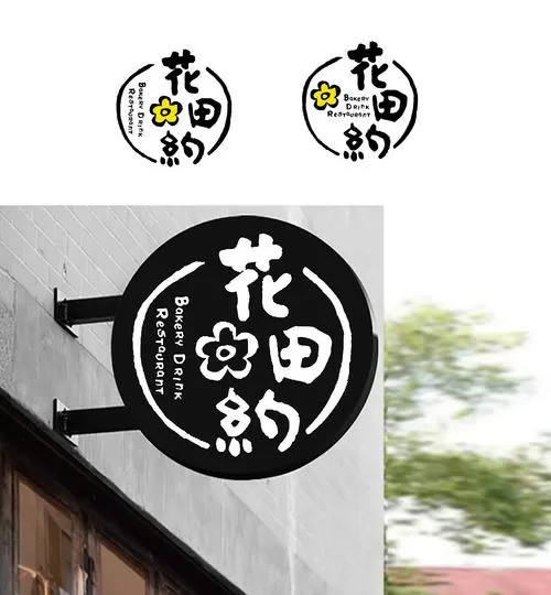 花田可以约吗图标