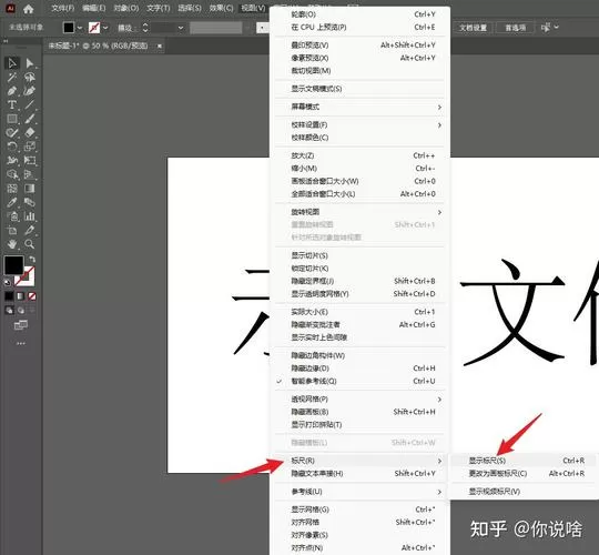 ai怎么删除参考线图标