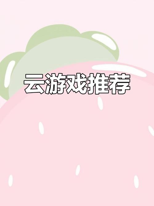 云游戏大全图标