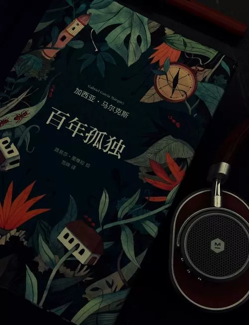 百年孤独TXT全本下载