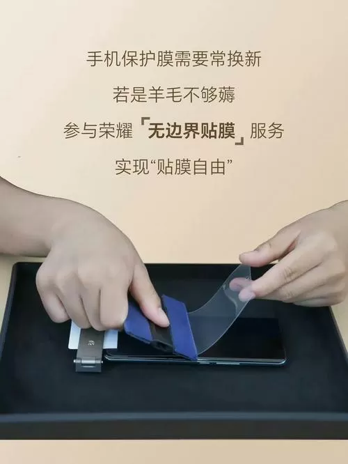 手机钢化膜被刮花了怎么办截图