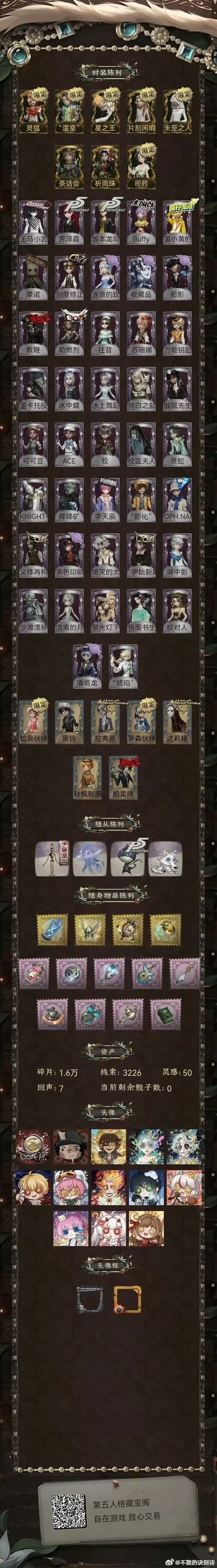 御神巫女攻略礼包码