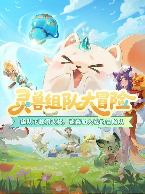 宠物捕捉进化类单机手游图标