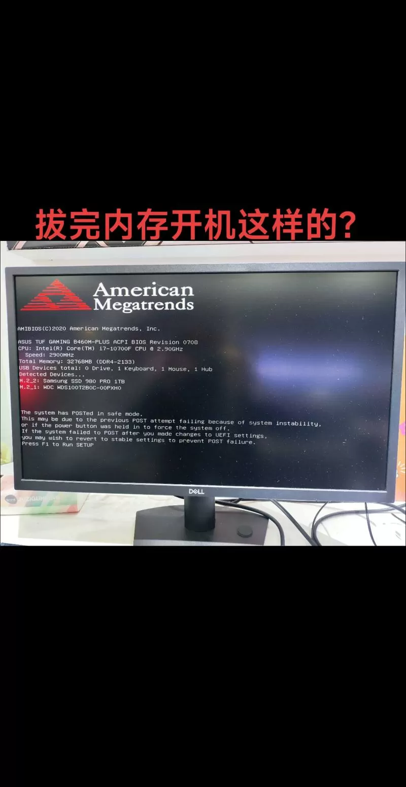 台式电脑主机开机了显示屏不显示截图