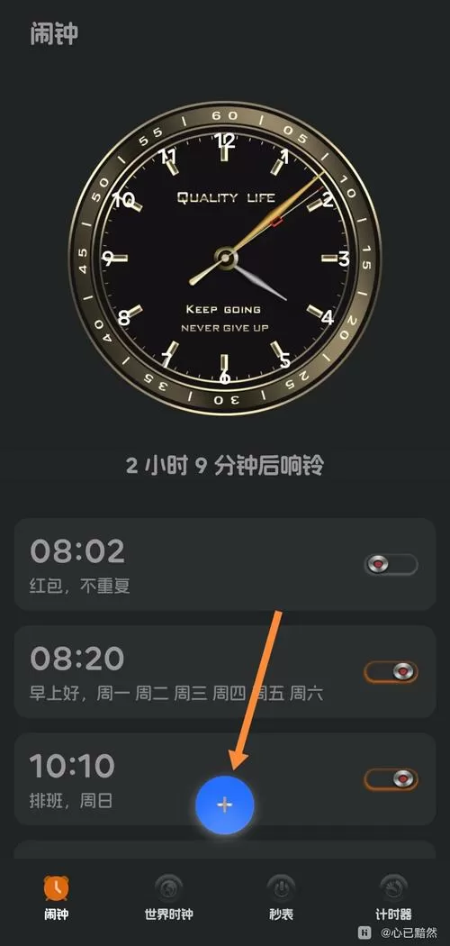 华为时间怎么显示秒数图标