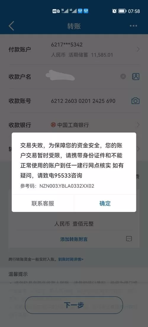 交易暂时受限什么意思图标