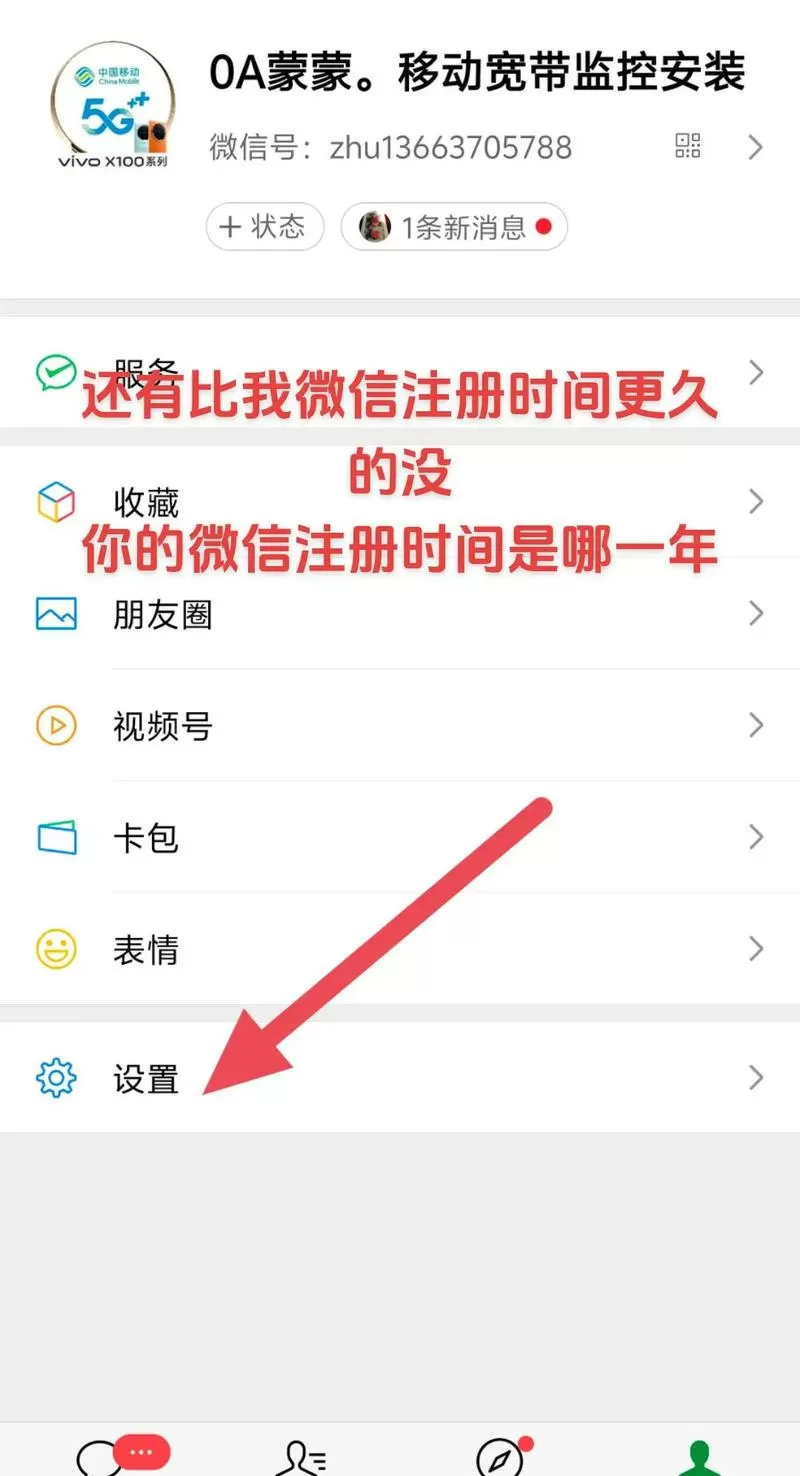 小红书怎么查看注册时间截图