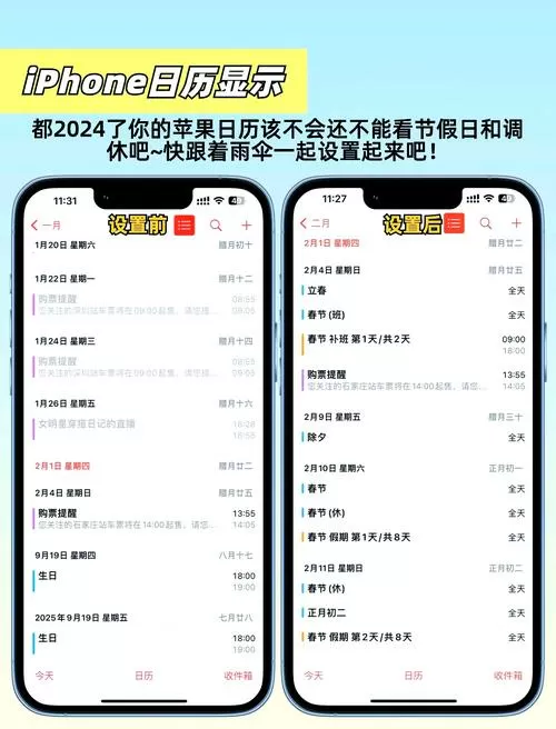 手机日历全是点点怎么去掉截图