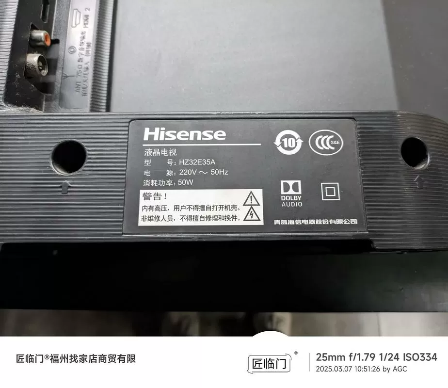海信电视护眼模式开还是不开截图