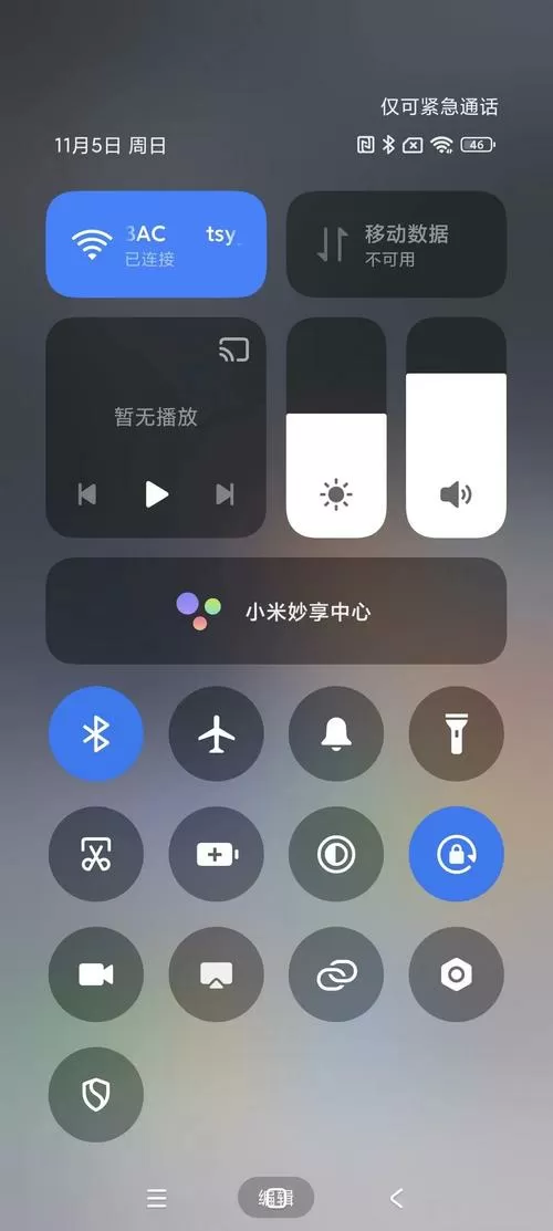 小米手机下拉菜单拉不下来