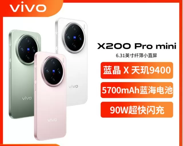 vivox300promini参数配置图标