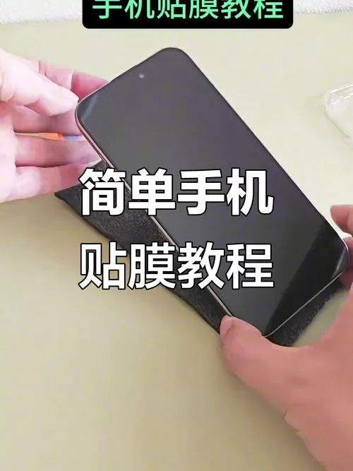 如何快速撕除贴膜图标