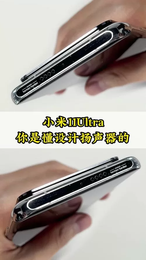 小米手机是双扬声器吗图标