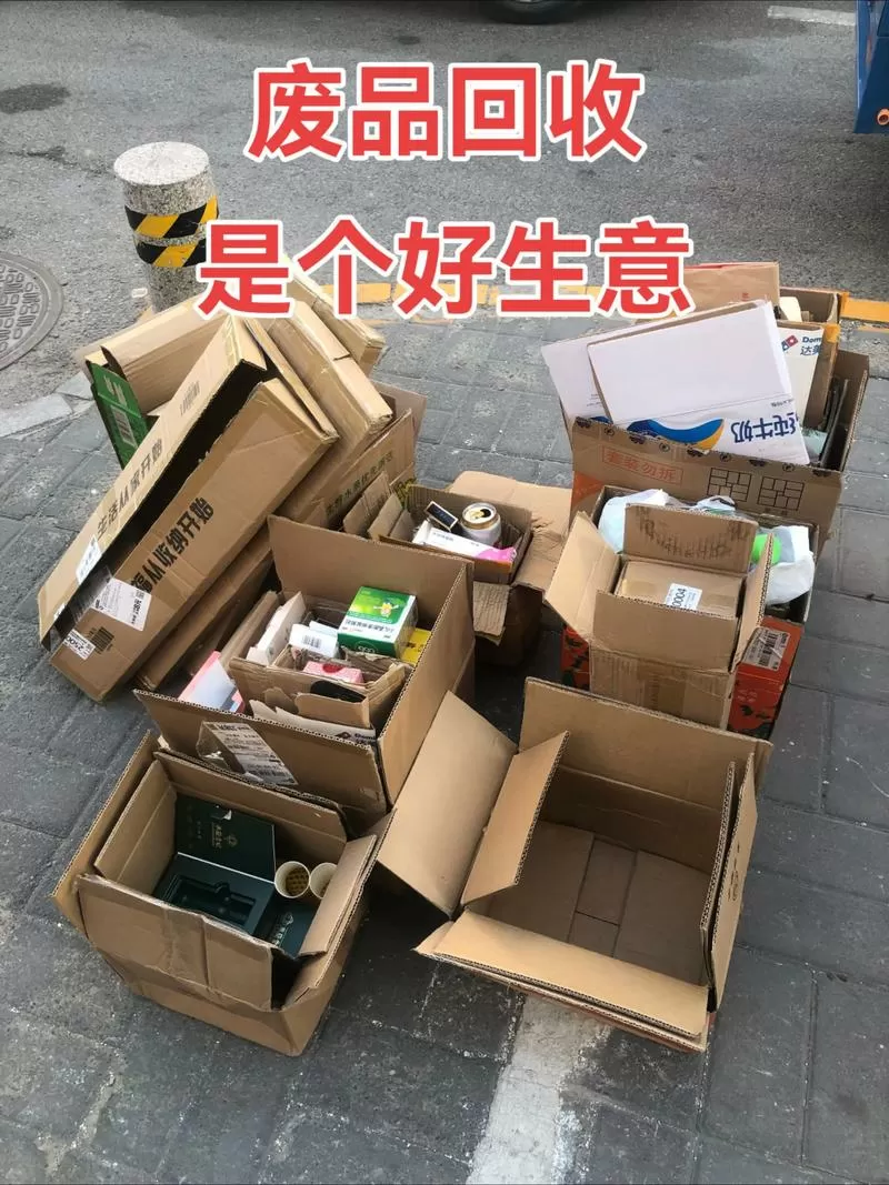 上门回收硬纸板图标