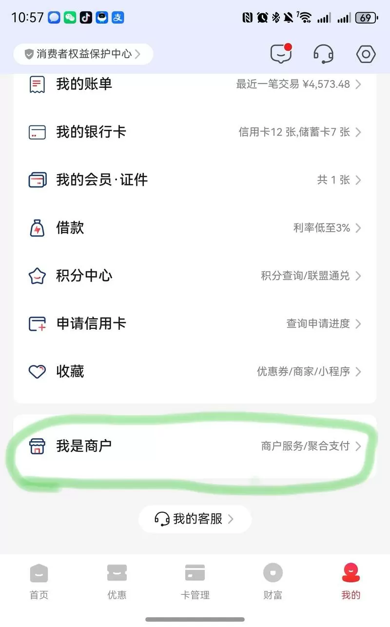 云闪付借款怎么注销缩略图