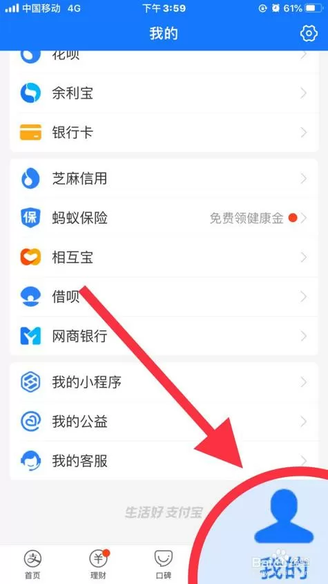 支付宝的收藏在哪删除图标