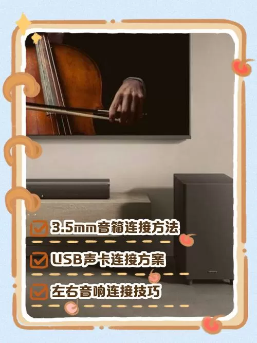 小米低音炮如何连接电视缩略图