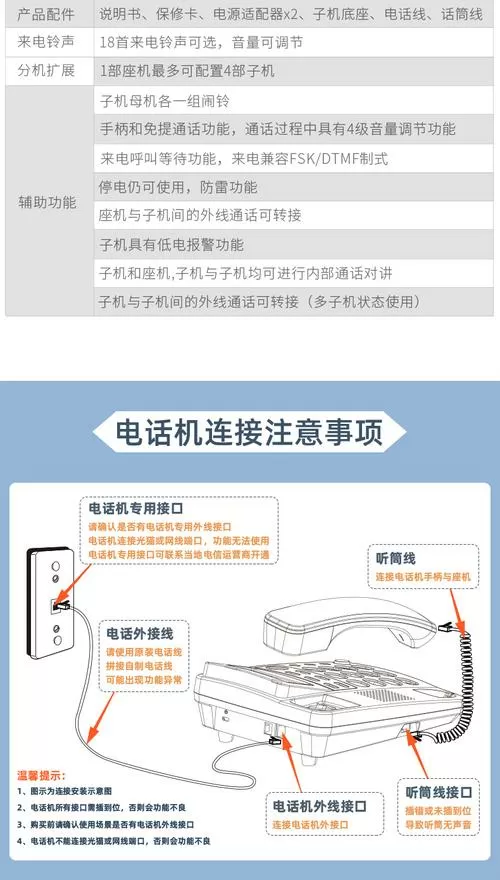 座机来电音量大小怎么调截图