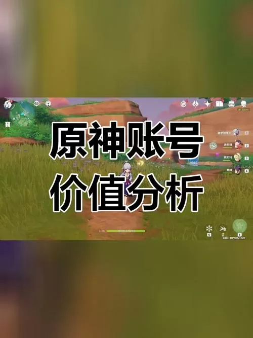 原神买号被找回的概率大吗图标