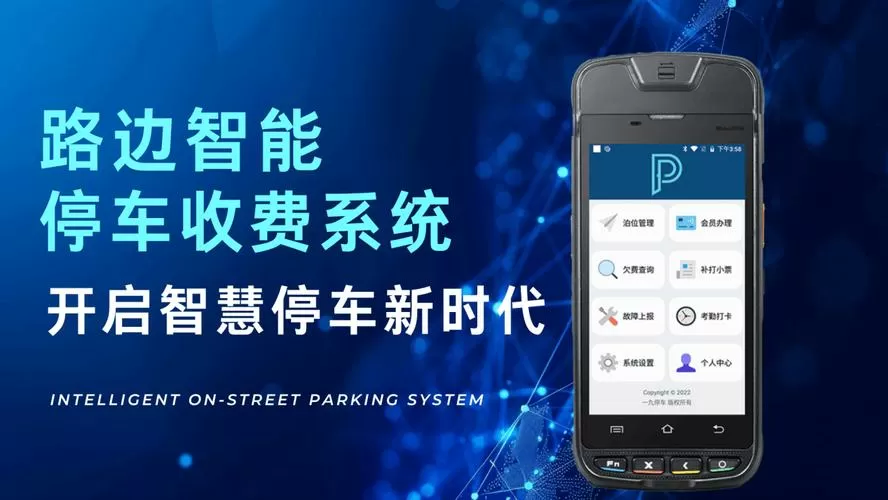智慧停车云管理平台收费设置截图