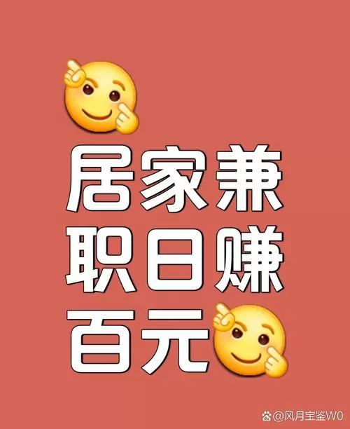 做什么兼职最靠谱最稳赚图标