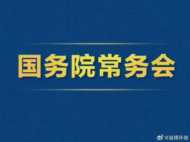 两个省会城市政府领导调整截图