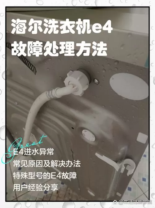 海尔老式洗衣机不排水怎么办图标