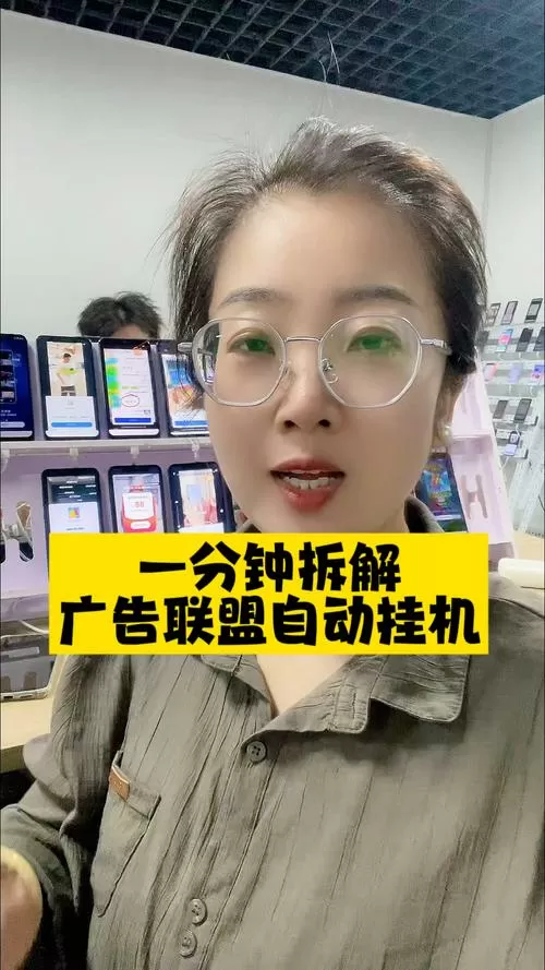 广告联盟自动挂机赚钱图标
