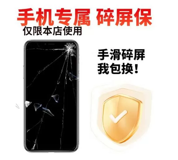 手机摔坏一个角有什么补救措施吗图标