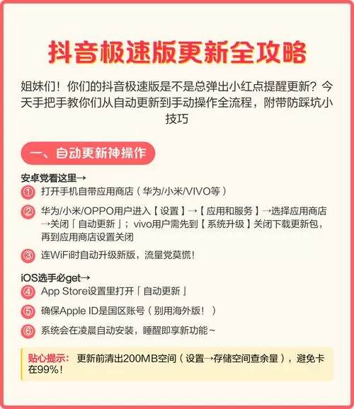 抖音极速版怎么自动刷新截图